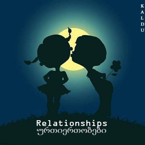 ურთიერთობები Relationships