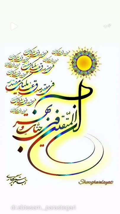 دکترابتسامپرستگاری دکتری فلسفه و کلام اسلامیخوشنویسی طراحی نقاشی