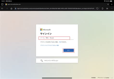 Microsoft Endpoint Manager Admin Center Intune 管理画面にアクセス