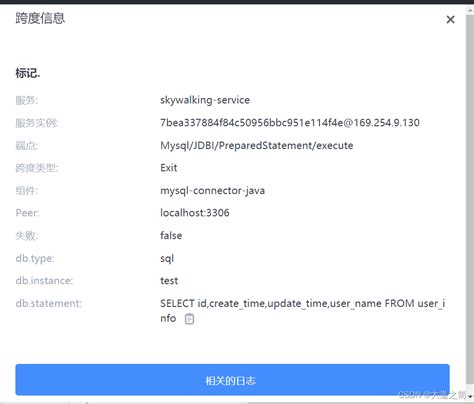 Springboot集成skywalking分布式服务调用链路追踪skywalking Springboot Csdn博客