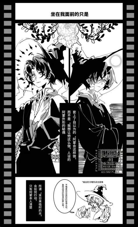 Amon Lord Of The Mysteries Drawn By Ghttygraphy Danbooru