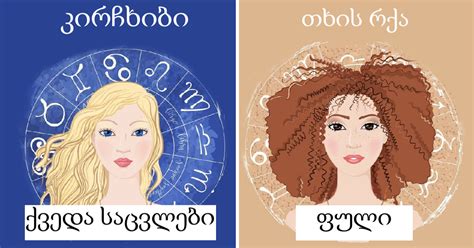 ასტროლოგები გვიყვებიან თუ რა საჩუქრები უნდა შევურჩიოთ საახალწლოდ