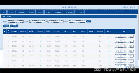 django计算机毕业设计企业员工考勤管理系统python 源码程序 lw 远程部署 python职工管理系统项目web开发 csdn博客