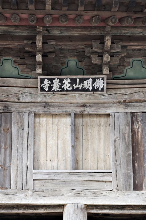 잘 늙은 절 완주 화암사