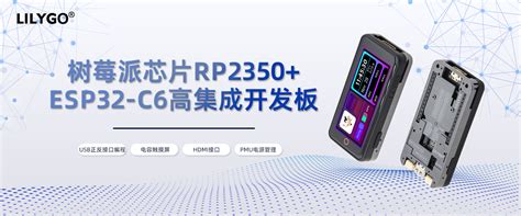 LILYGO 资料站 LILYGO Wiki