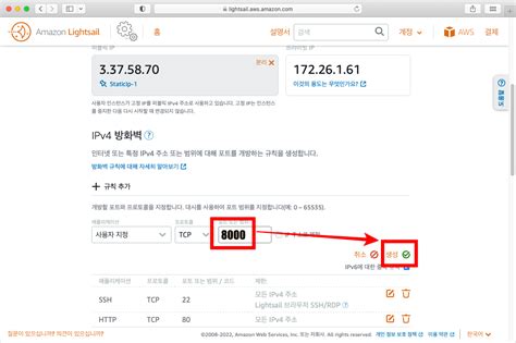 4 05 서버 접속 설정 점프 투 fastapi