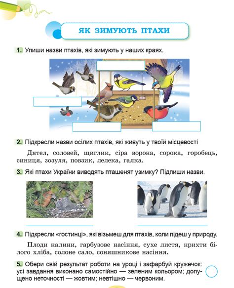Книга «Я досліджую світ 2 клас Робочий зошит з інтегрованого курсу Частина 2 Татьяна