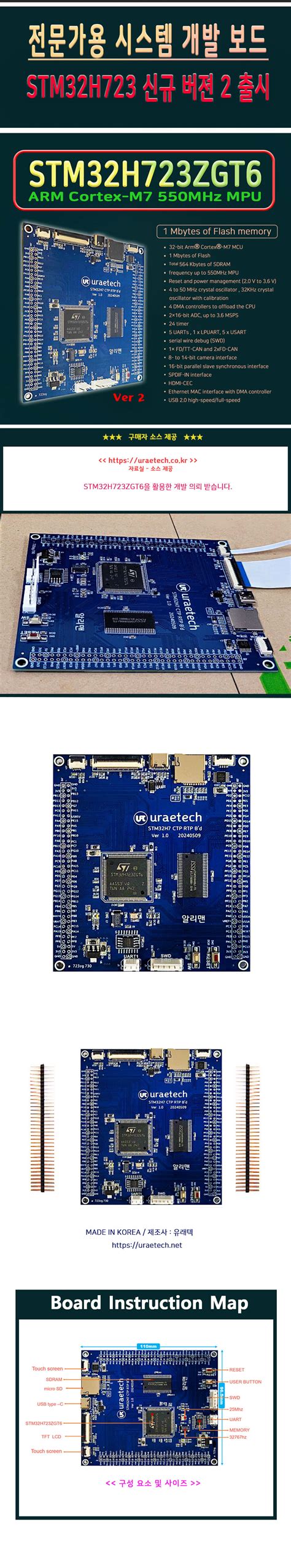 [stm32] 알리맨 개발보드
