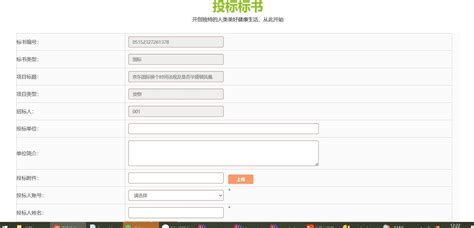 基于ssmjsp的java招投标管理系统（源代码） 聚创网