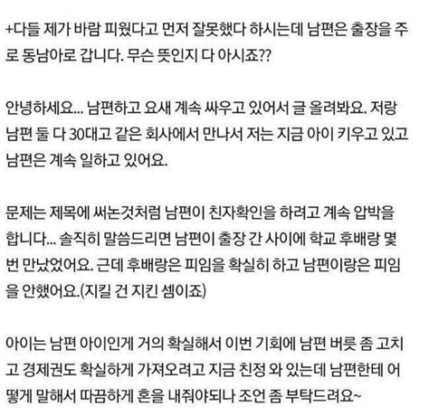 남편의 친자확인 요구에 빡친 아내 유머움짤이슈 에펨코리아
