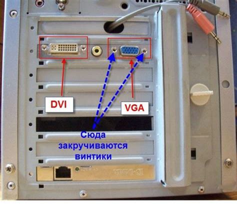 Как подключить монитор к материнке через Vga разъем