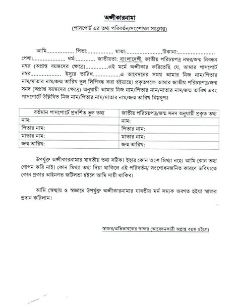 Passport Correction Formpdf Docdroid