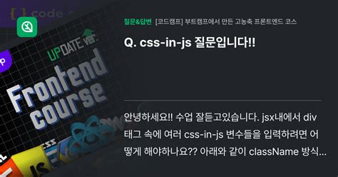 css in js 질문입니다 인프런 커뮤니티 질문and답변