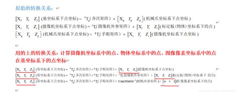 OpenCV手眼标定calibrateHandeye CSDN博客