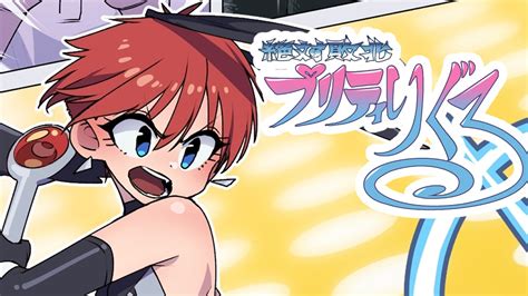 絶対敗北！ プリティりぐる2 ちもさく（nullまゆ） Ci En（シエン）