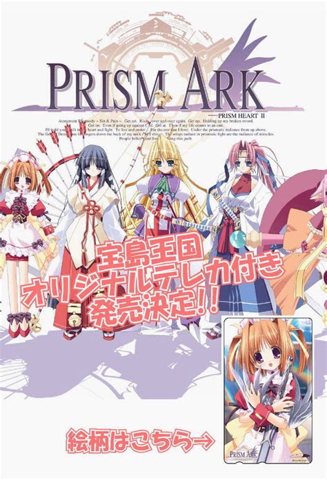 Prism Ark | TV Time