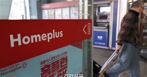 홈플러스 4천억대 유동화증권도 상거래채권으로 취급해 변제한다”