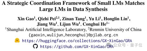不用千亿参数也能合成高质量数据!这个开源框架让小模型“组团逆袭”,7b性能直追72b 不用千亿参数也能合成高质量数据!这个开源框架让小模型“组团逆袭”,7b性能直追72b