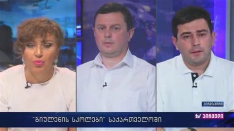 Tv პირველი დიმიტრი ლორთქიფანიძე 18 07 2016 Youtube