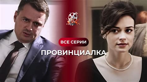 НЕЙМОВІРНА історія КОХАННЯ Закохалась у свого боса і викрила ЗРАДНИКІВ