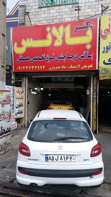 ‎مصطفی بیک وردی‎ Doctorbalance59 • Instagram Photos And Videos