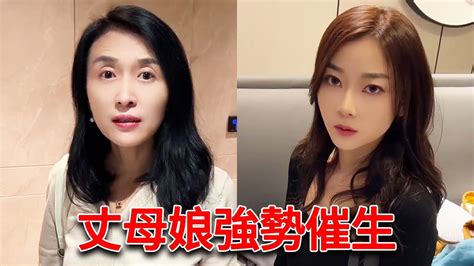 未來丈母娘強勢催生還要在一旁監督我和女秘書這也太尷尬了小严秘书 YouTube