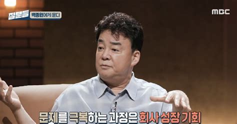 백종원 30년 숙원 이뤄지나더본코리아 상장 첫 관문 통과