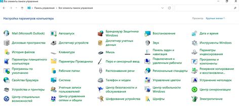 Как открыть панель управления на Windows 10 11 все способы