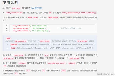 【esp32 Idf】03 2 系统 系统时间esp32 时间戳 Csdn博客