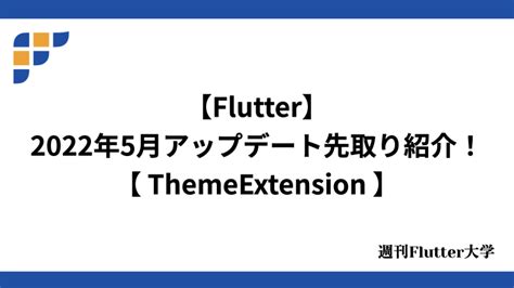 【flutter】 Drift の基本的な使い方解説 週刊flutter大学