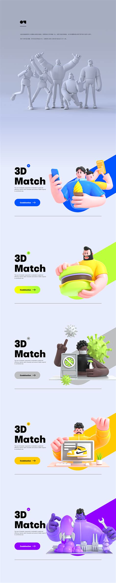 探索人物组件化 BeatUI其他UI 林超黑Tt 原创作品