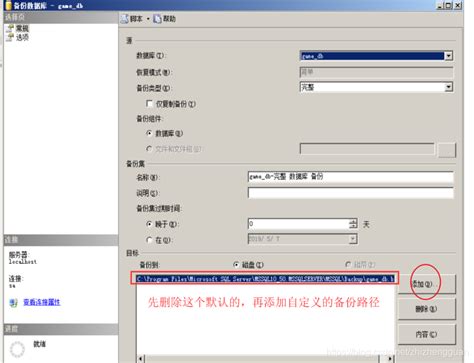 Sql Server：sqlserver2008数据库的手动本地备份与还原sql Server2019怎么使用2008的备份 Csdn博客