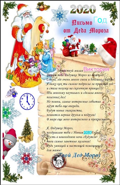 Новогодние поздравления от деда Мороза Рождественские письма Письмо