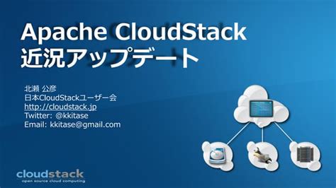 citrix cloudplatform 305 and apache cloudstack 40 updates pdf cloud