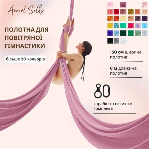 Комплект полотна для повітряної гімнастики Middle різні кольори до 3 5 м висота Profi Pole