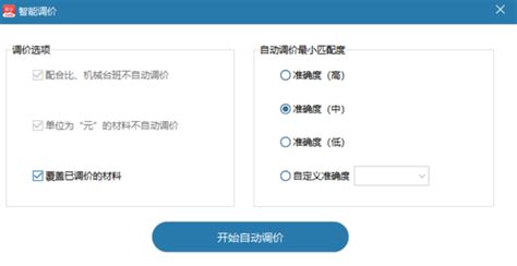 鹏业i20云计价一键智能调价功能操作 知乎 鹏业i20云计价一键智能调价功能操作 知乎