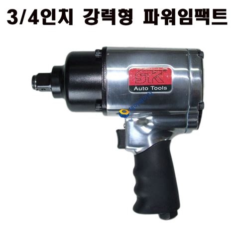 에어임팩트에어임팩에어임팩트렌치34인치 에어임팩렌치34 Dr Super Air Impact Wrench삼부중임팩