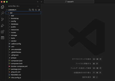 Laravel の変更点を踏まえてバックエンドAPIを開発する方法まとめ エンジニアライブログ