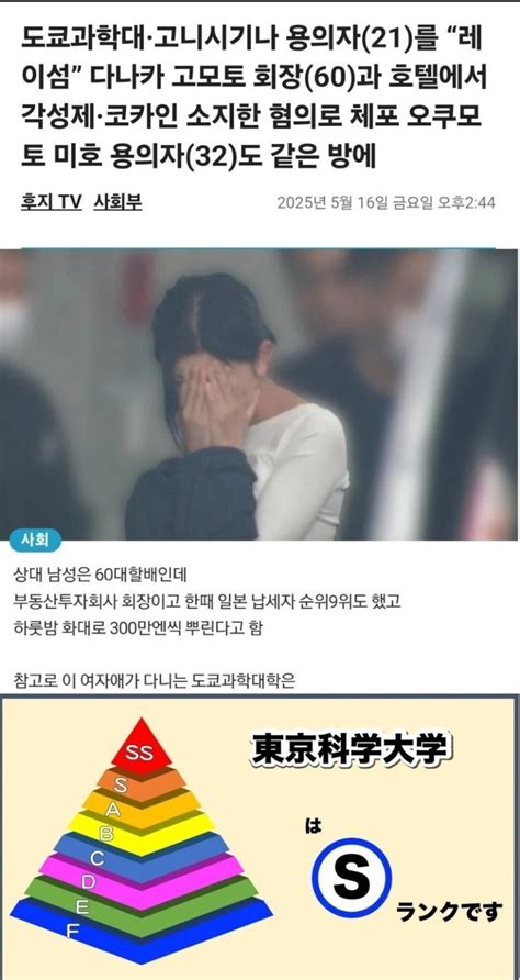 60대 할배와 마약 Sex한 일본 명문 여대생  유머 움짤 이슈 에펨코리아