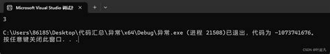 详解c 异常 c 异常 CSDN博客