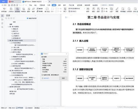 基于python和matlab的数字水印与神经网络的图像攻击识别系统 基于python的数字水印应用在甄别ai图片 csdn博客