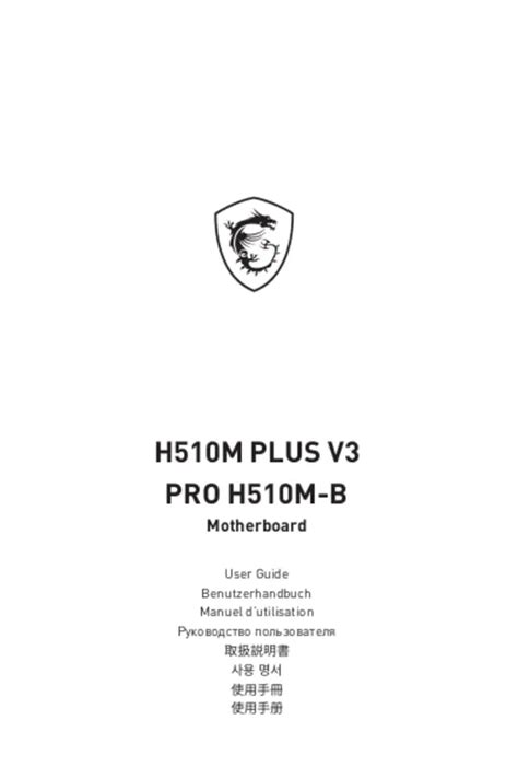 Bruksanvisning MSI PRO H510M-B (378 sidor)