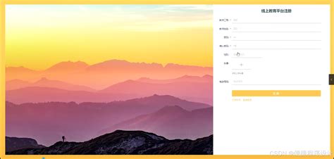 Springboot毕设线上教育平台论文程序部署 Csdn博客