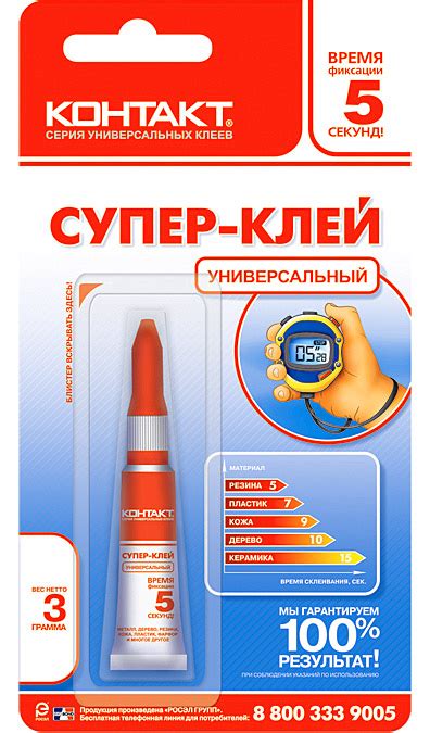 Супер Клей Картинки – Telegraph