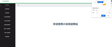 基于jsp和ssm实现小说阅读下载网站演示【附项目源码 论文说明】分享 小说项目模块有哪些 csdn博客