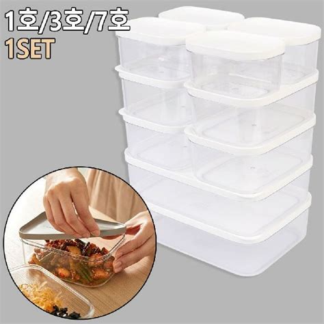다용도 냉장고 소분용기 B세트 일반 밀폐 도시락 보관 용기 반찬 통 주방 플라스틱 티몬