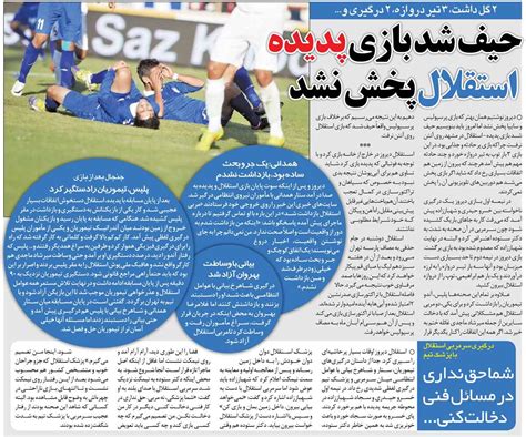 ماجرای درگیری امیر قلعه‌نویی با پزشک تیم وقتی آندرانیک تیموریان دستگیر