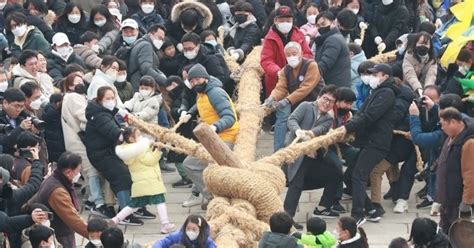 정월대보름 전통 놀이 줄다리기 한판