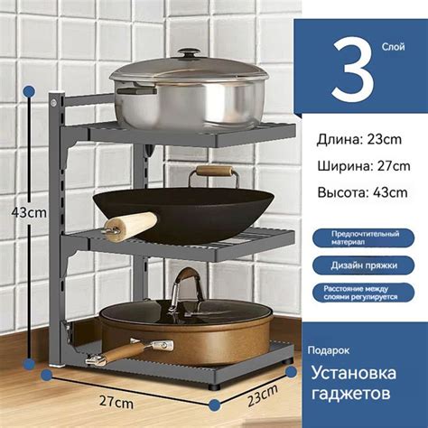 Держатель кухонный для сковород, тарелок, кастрюль, 27 см х 23 см х 43 ...