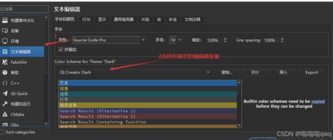 Qt6中背景如何从白色变成黑色qt怎么把背景改成黑色 Csdn博客 Qt6中背景如何从白色变成黑色qt怎么把背景改成黑色 Csdn博客
